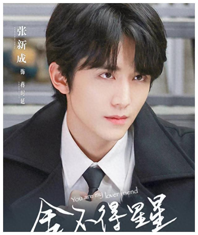 Reluctant to part with the star's official announcement, Zhang Xincheng ...