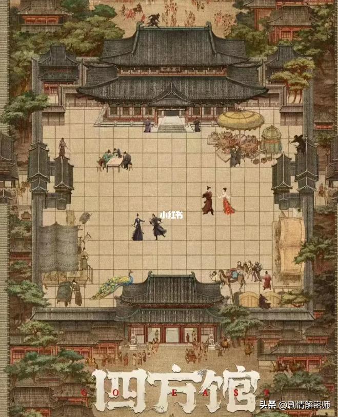 "Sifang Pavilion": A Light-hearted Comedy Showing the Charm of Ancient ...