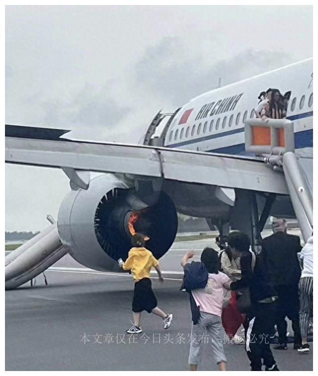 Engine caught fire, flight suspected to issue emergency code 7700! Air ...