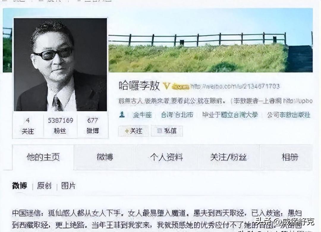 Li Ao: The reason why Faye Wong is cold is because he has no ink in his ...