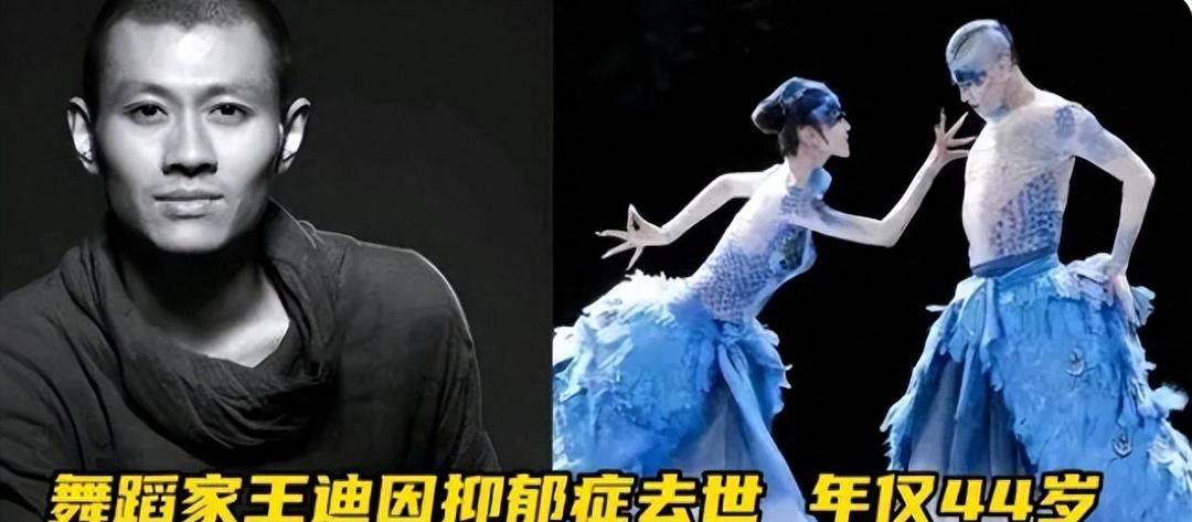 Yang Liping's dance partner dies! The 44-year-old jumped from the 39th ...