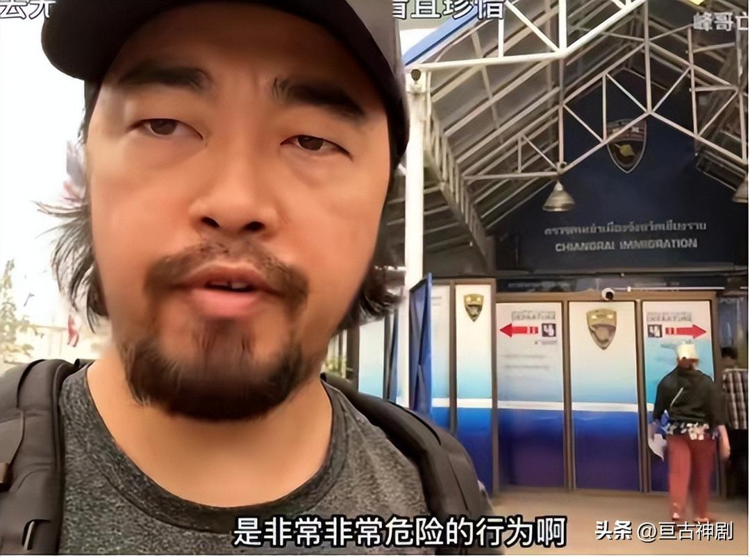 Internet celebrity Feng Ge bravely traveled to Myanmar, escaped for 36 ...