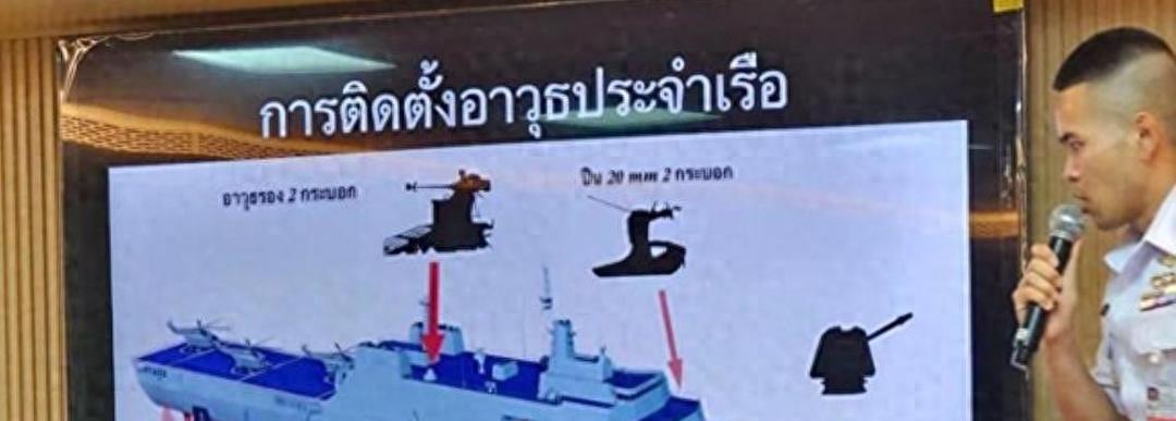 Just a few days after China sold the Type 071 landing ship to Thailand ...