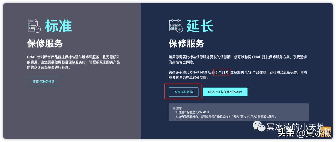 How to check the warranty (factory) date of QNAP NAS - iMedia