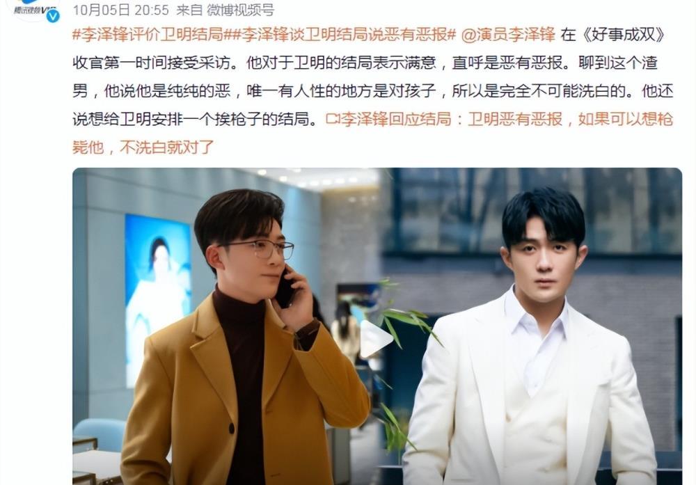 "Good Things Come in Twos" ends, Li Zefeng finds his dominance zone ...