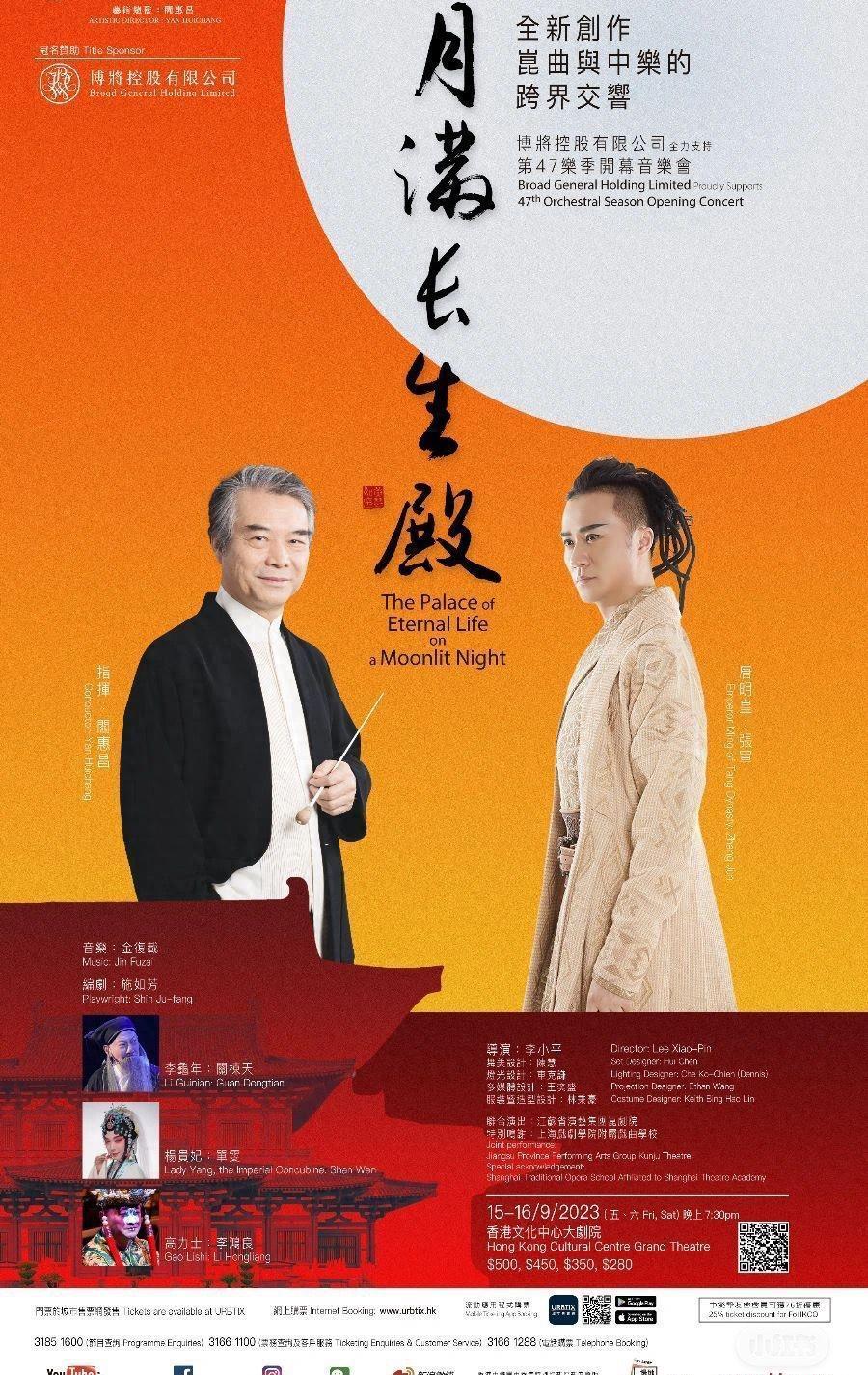 Hong Kong Chinese Orchestra and Zhang Jun create the first cross-border ...