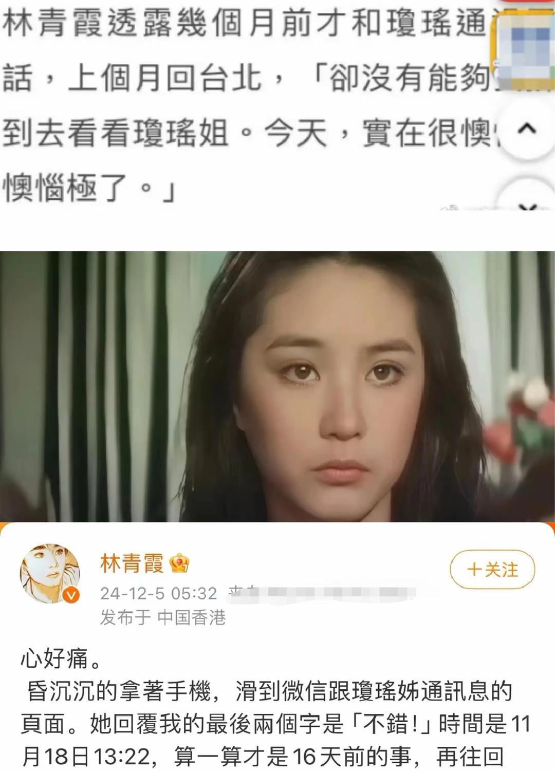 Many stars mourned Qiong Yao, Ma Jingtao's eulogy was deeply touching ...