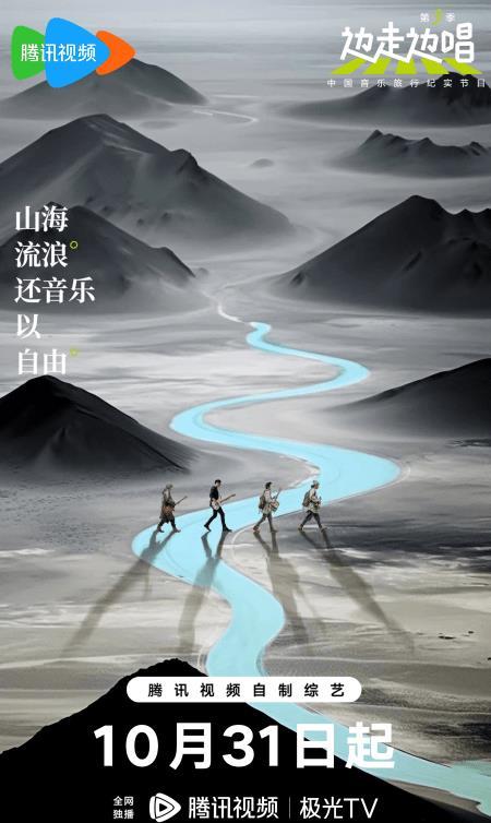 Wilderness concert, singing between mountains and sea - iMedia