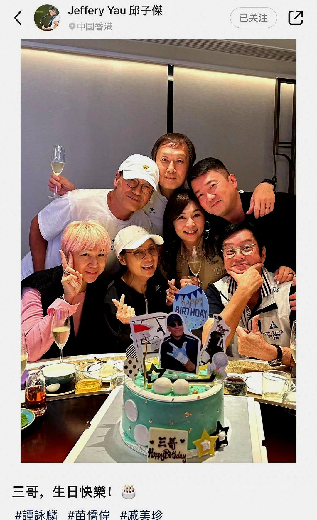 All the veteran Hong Kong stars celebrate Michael Miu's birthday, Qi ...