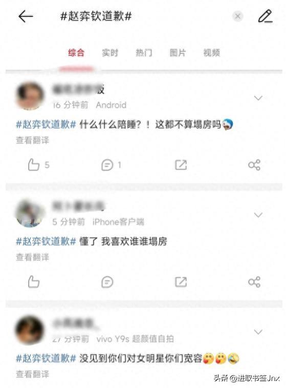 Another scandal has been exposed in the industry! Zhao Yiqin admitted using unfair means to ...