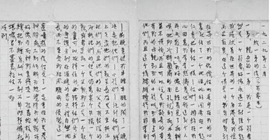 Details of Yang Kaihui's death in 1930. He was not severely punished in ...