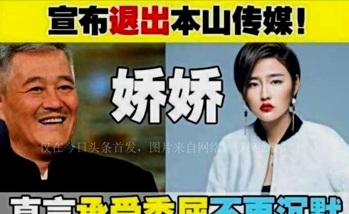 After Jiaojiao left, Zhang Song announced the termination of the master-disciple relationship ...