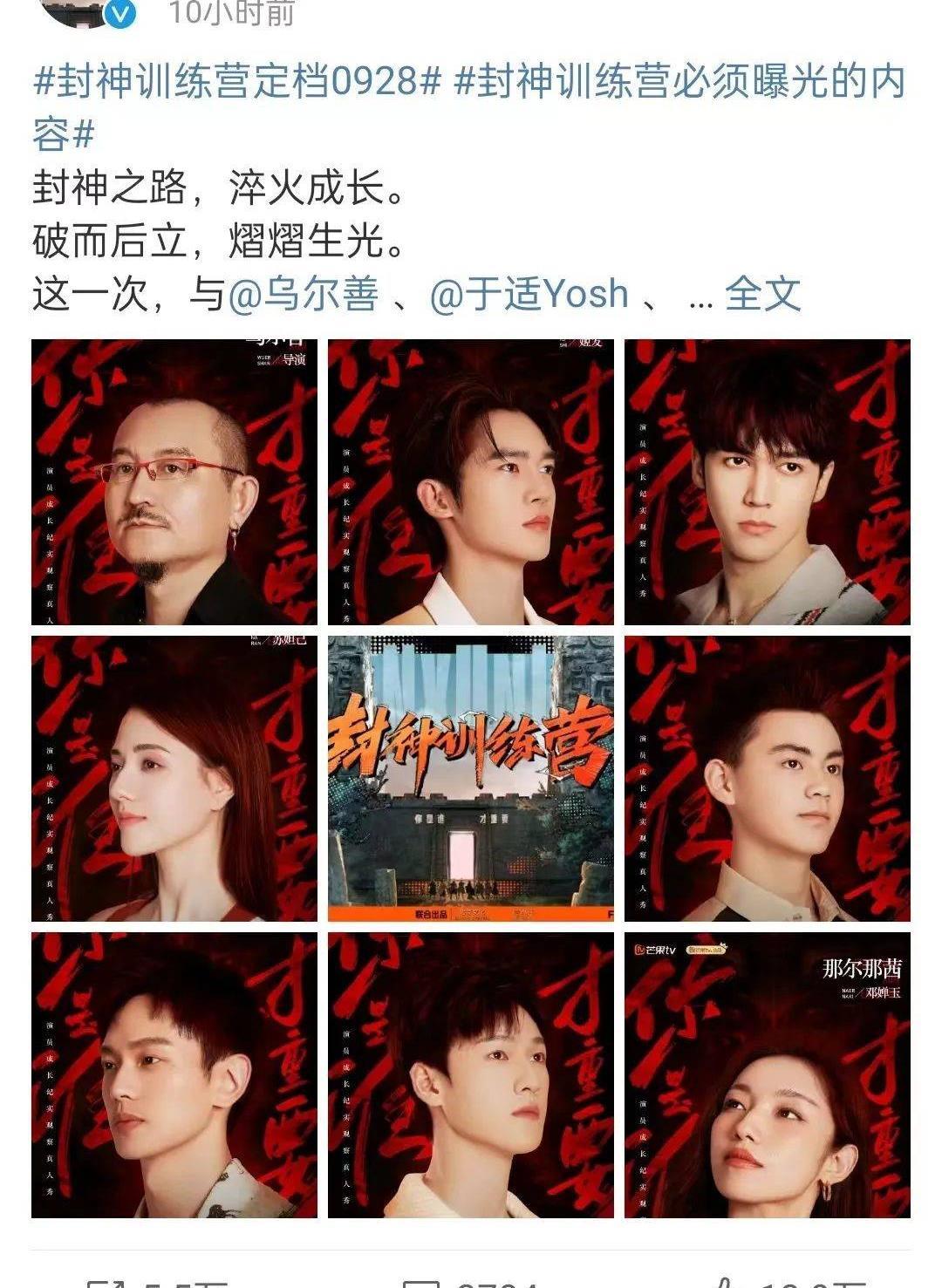 "Fengshen" team has started filming "Yin Shang father and son" fusion ...