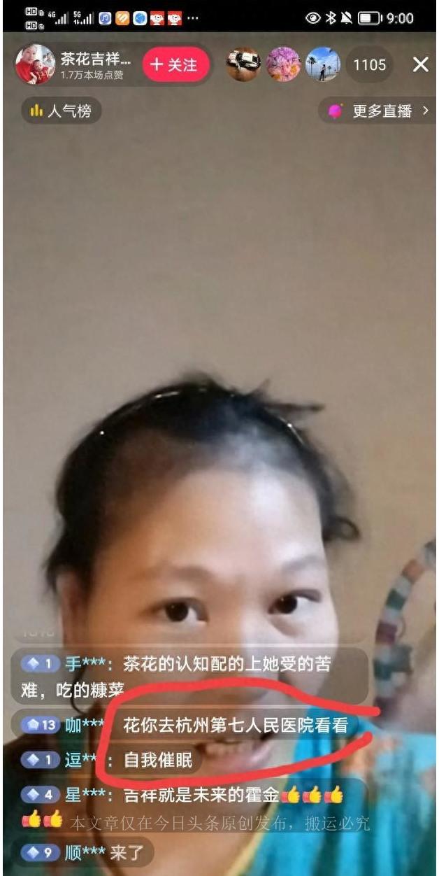 Cuihua's life has become a joke on the Internet, and Avatar is becoming ...