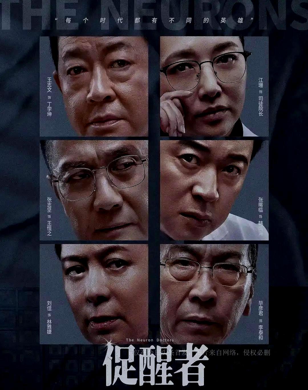 "The Awakener" is a hit! The acting skills of all the cast members are ...