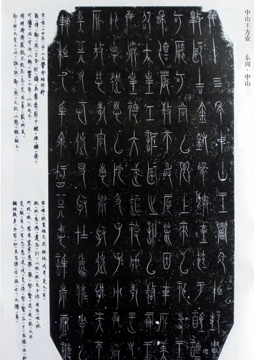 Seal scripts from 2,500 years ago were discovered and any one of them ...