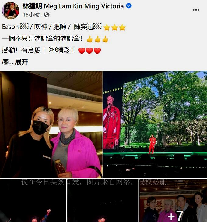 Stars appeared at Eason Chan's concert. Lu Haipeng appeared for the ...