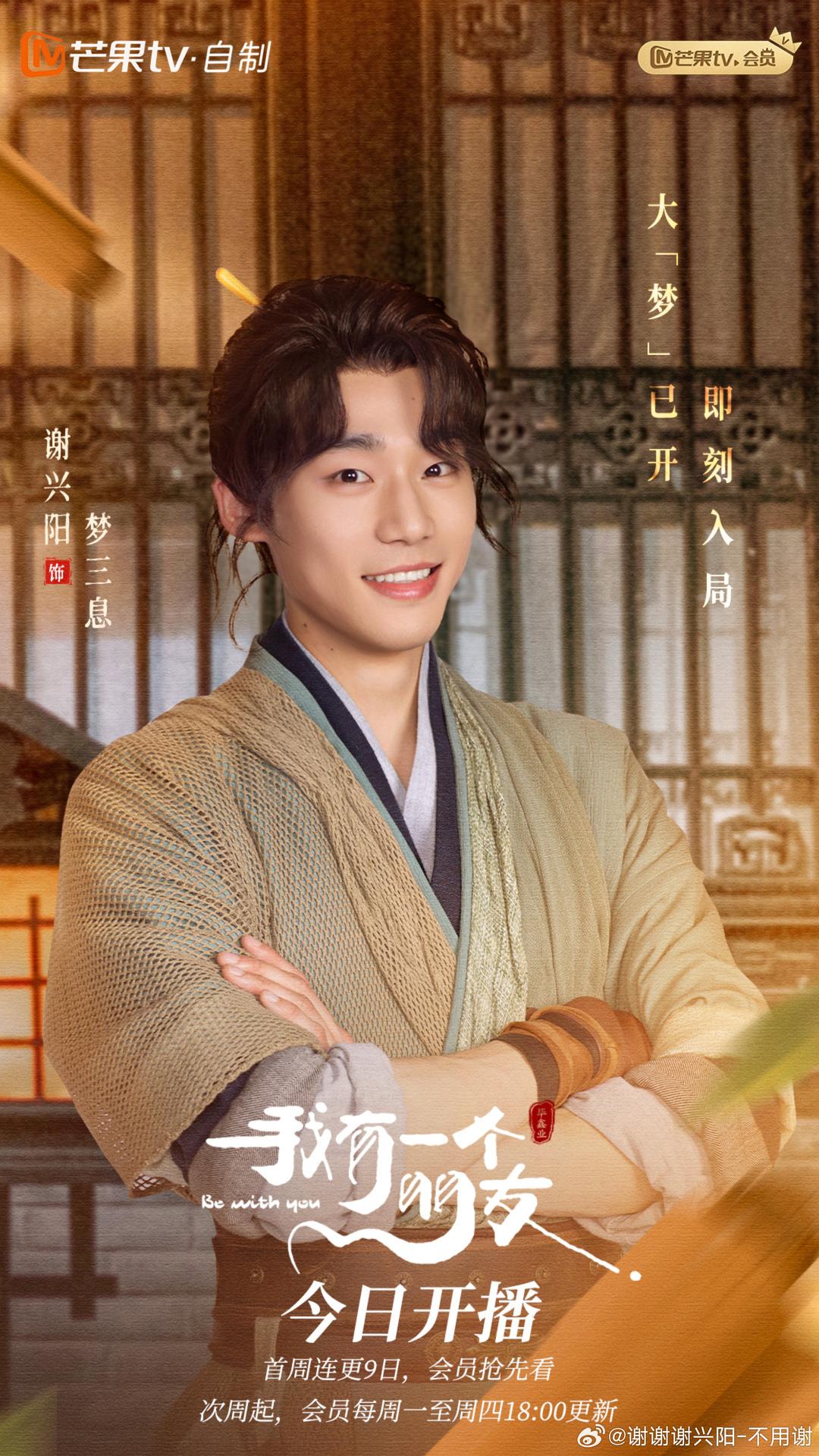 "I Have a Friend" started broadcasting group performances are more ...