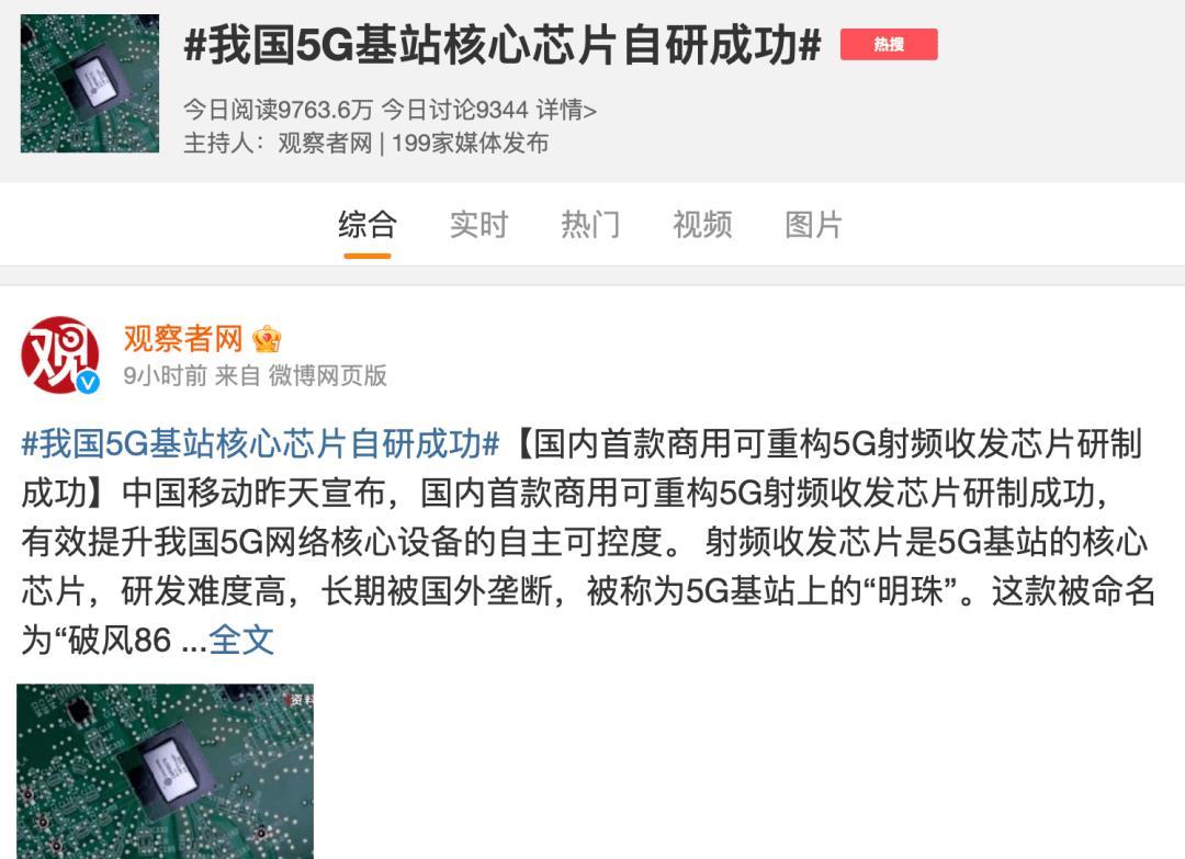 Huawei's "Chinese Chip" returns, and the "icebreaker" of China's chip ...