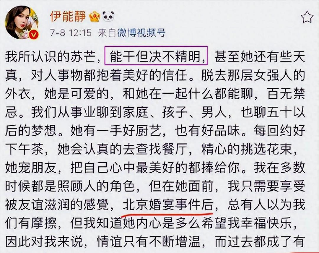 Su Mang, who is known as the Chinese version of "The Queen Wears Prada ...