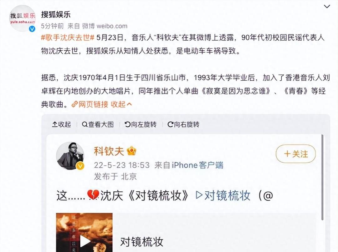 Singer Shen Qing passed away! He hit his head on the railing and died ...