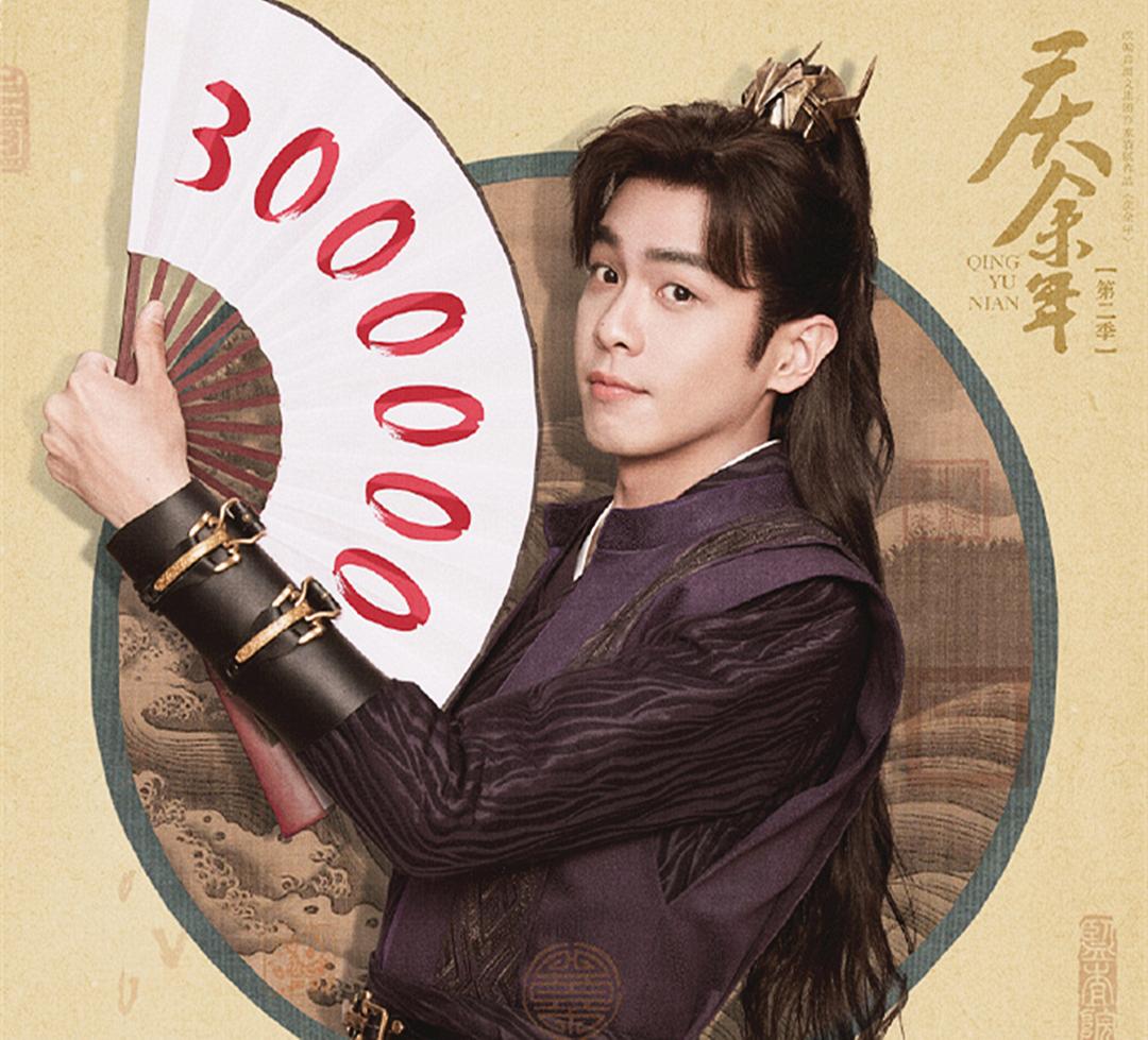 "Qing Yu Nian 2" is coming: Fan Xian's four major disciples, why is Cheng Jialin missing? The ...