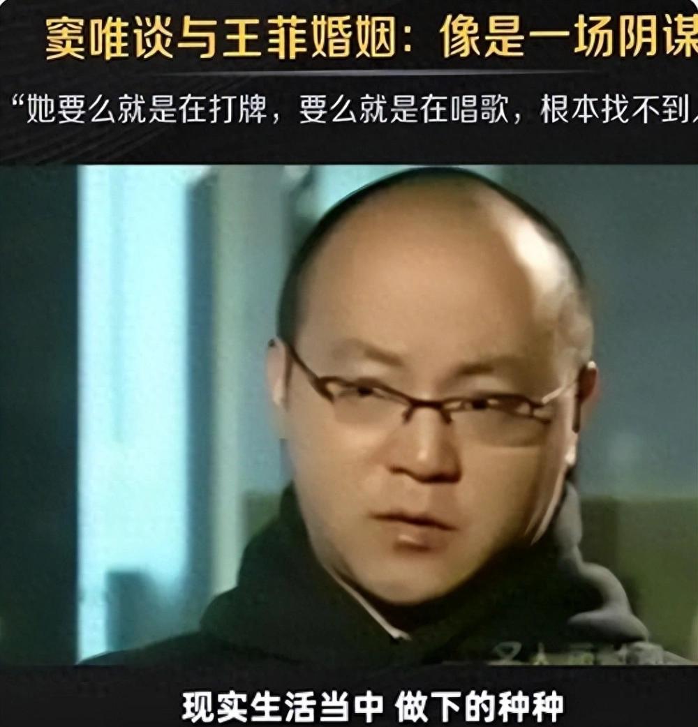 Dou Wei: My marriage with Faye Wong is a conspiracy! 24 years later, Na ...