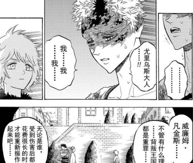 Endless crisis! Magic Emperor Julius appears! - iMedia