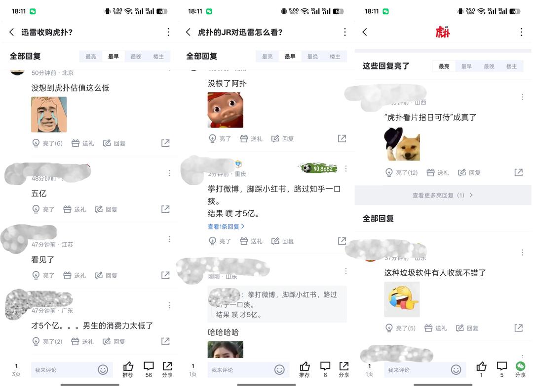 Xunlei acquires Hupu for 500 million yuan, the "paradise for straight ...