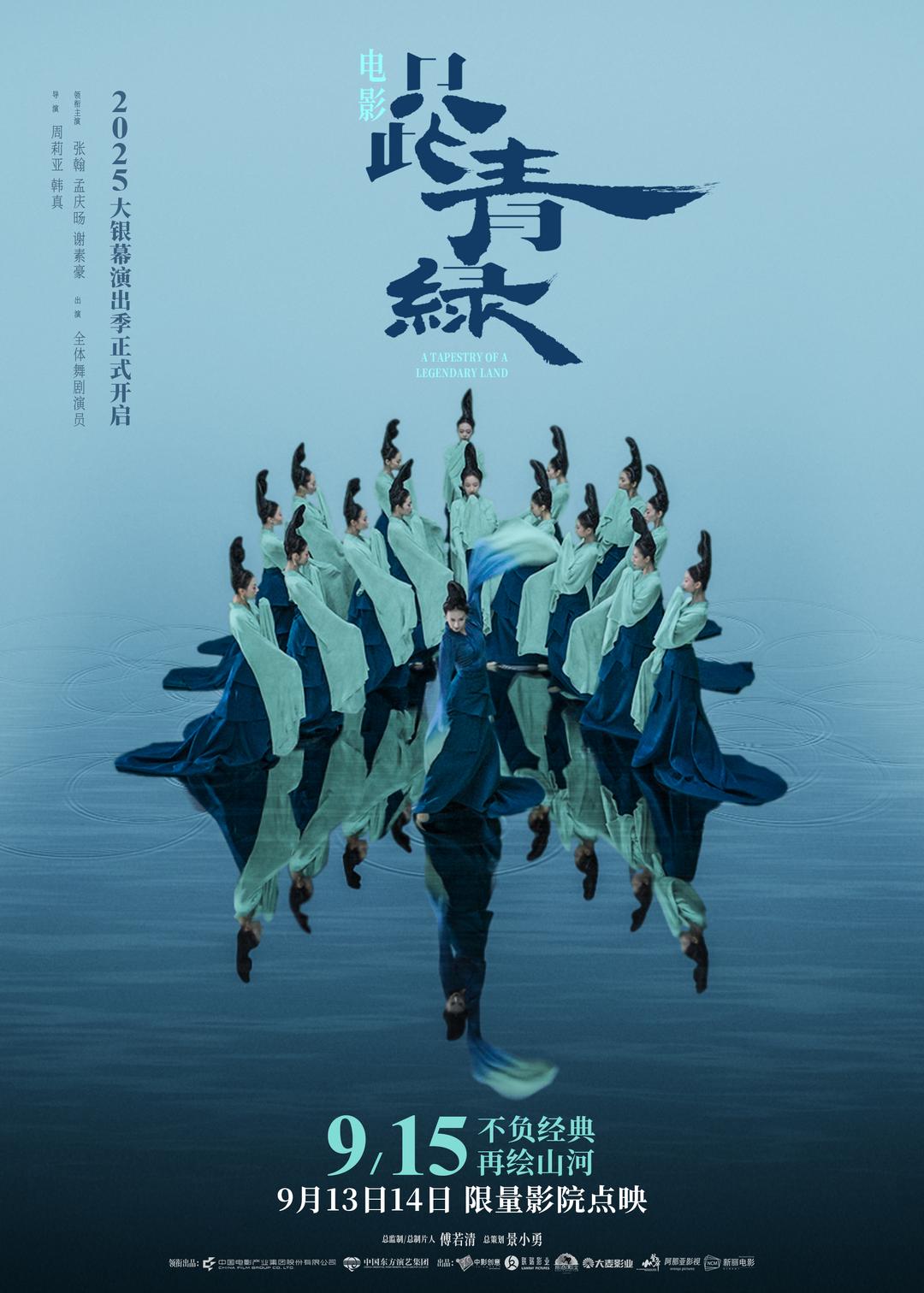 The film "Only Green" is officially scheduled to be released on ...