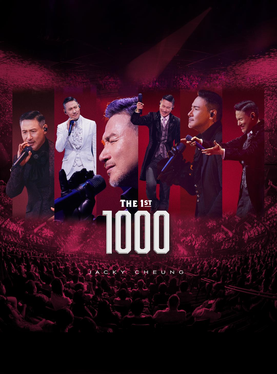 1000 shows! Jacky Cheung sets a new record for the number of shows in a ...