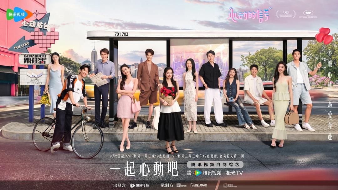 "Heart Signal Season 7" uses real-life logic to heal "intimate anxiety ...