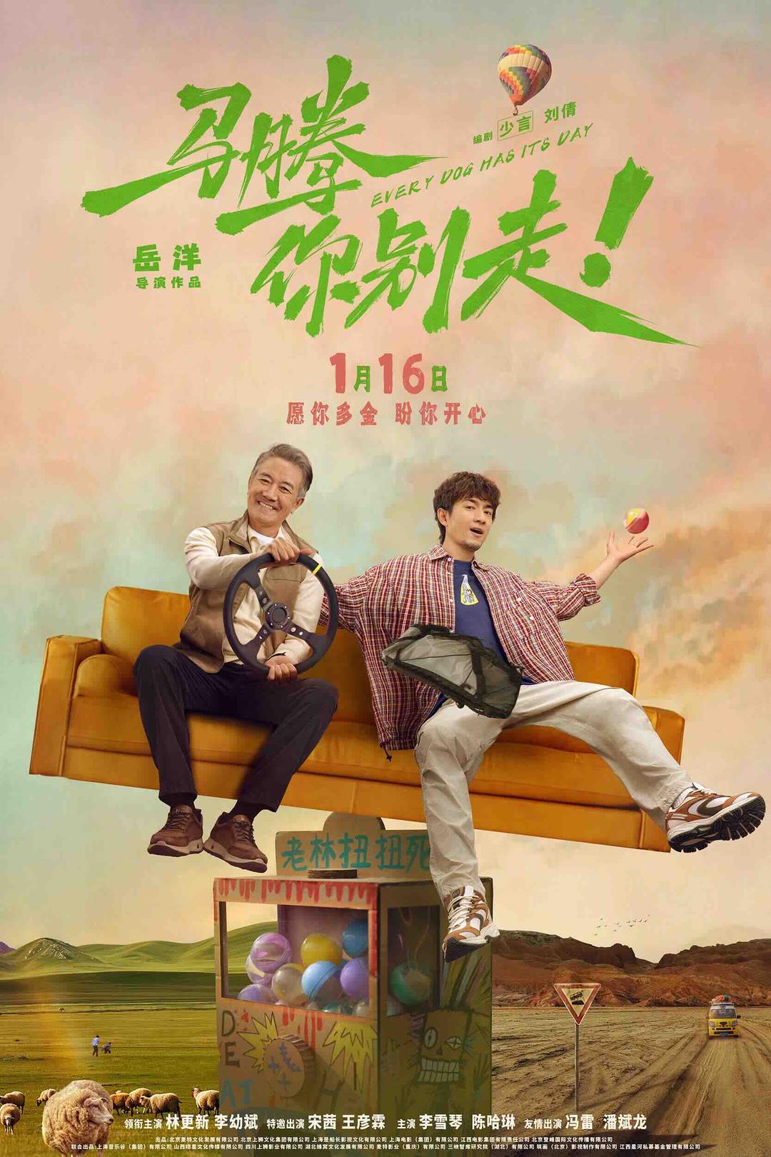 The premiere of Lin Gengxin and Li Youbin's new film "Ma Teng, Don't Go ...