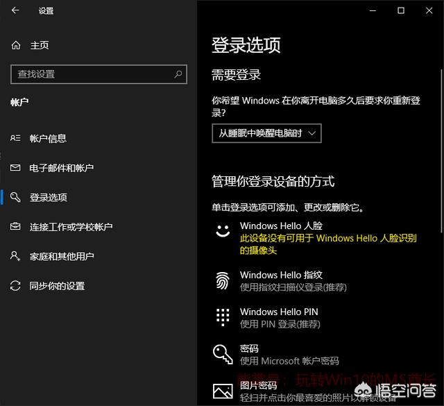 win10设置指纹(win10设置指纹解锁)-WIN10问题-电脑信息分享