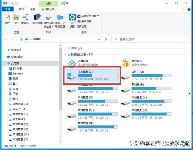 更新win11会清除c盘数据吗(更新Win11会删除原来的系统吗)-WIN11问题-电脑信息分享