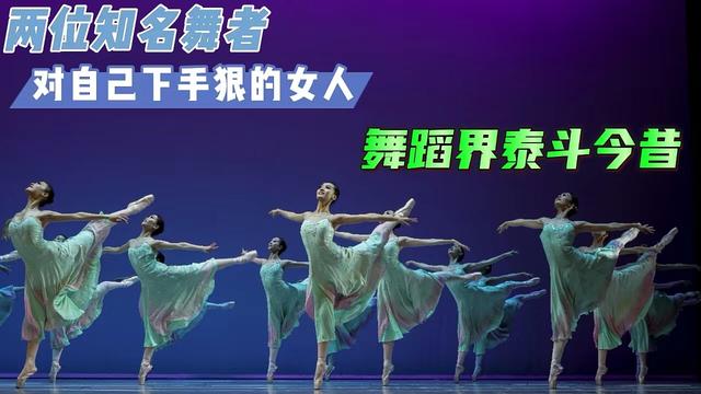 Two female dancers who are "ruthless" to themselves, the masters of the ...