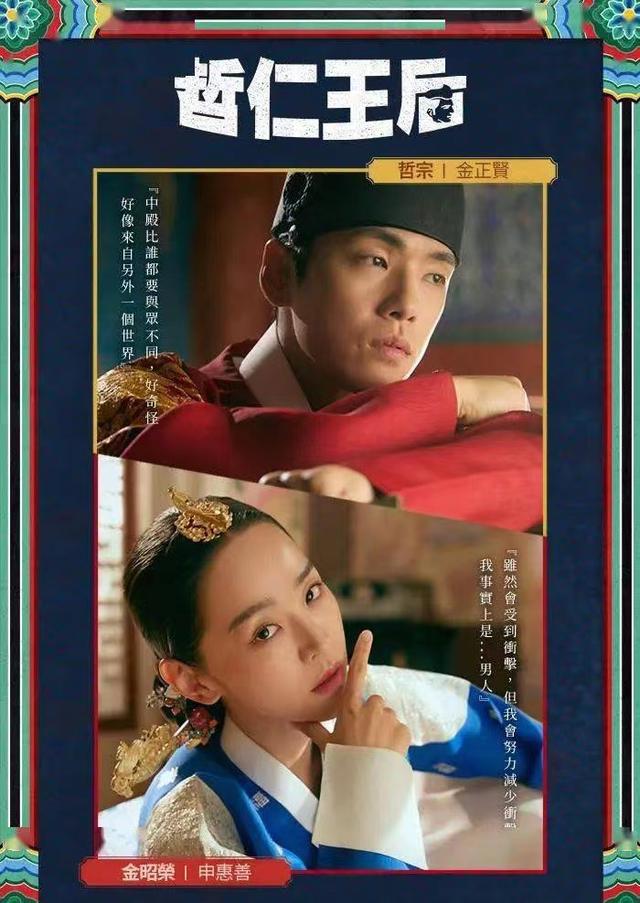 Did the real Cheoljong and Queen Cheolin in Joseon history really ...