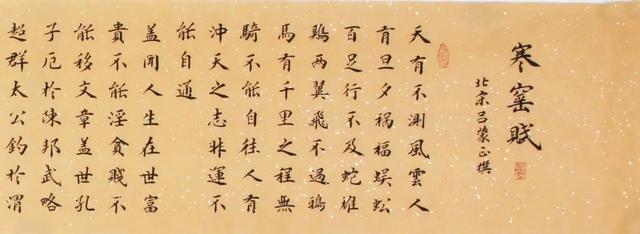 Lv Mengzheng's "Hanyao Fu" is a famous poem through the ages - iMedia