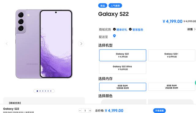 Samsung Galaxy S22 Violet Mystery Colors Launched on Official Website ...