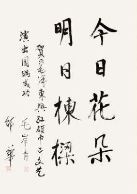 Mao Anqing's calligraphy is simple and dignified, and Mao Anying's ...