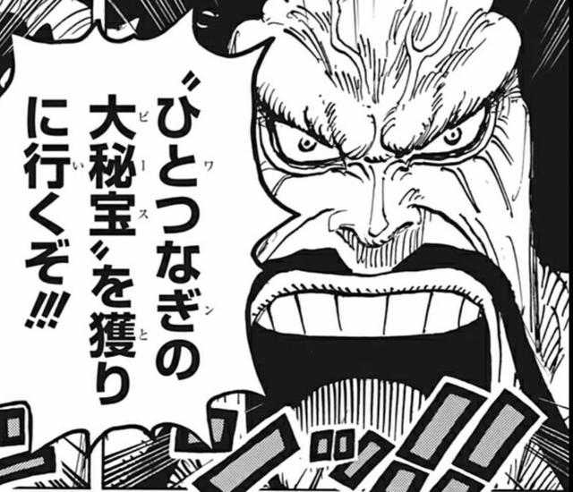 One Piece Chapter 1040 What s The Meaning Of What Big Mom Said When one-piece-chapter-1040-what-s-the-meaning-of-what-big-mom-said-when