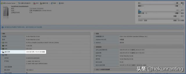 VMware ESXI 7 modifies virtual flash size - iMedia