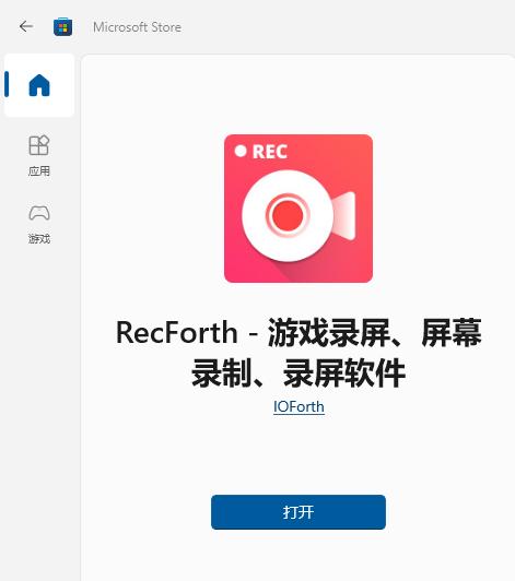 RecForth screen recording, the best computer screen recording tool - iMedia
