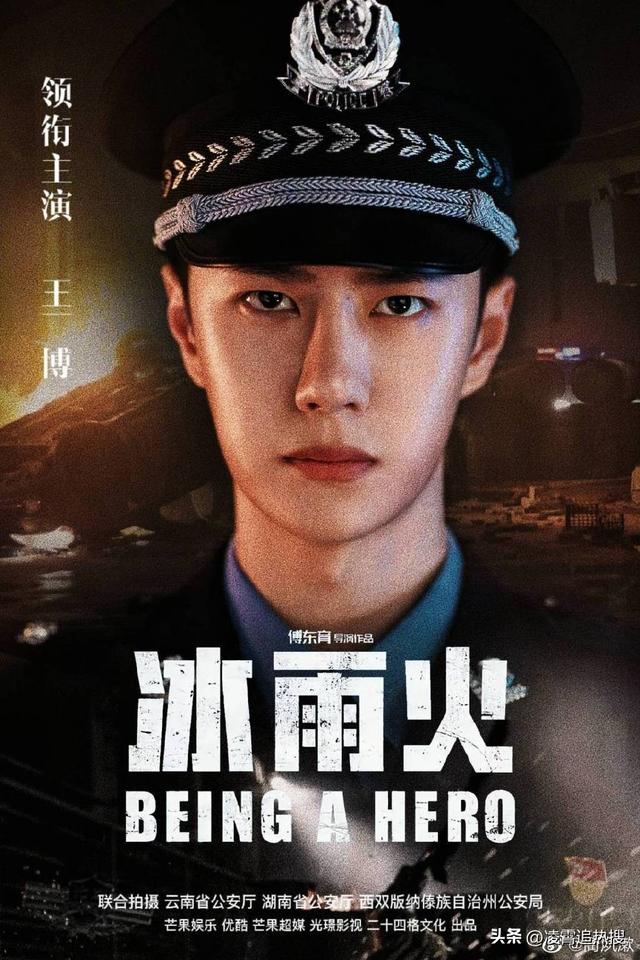 The anti-drug drama "Ice Rain and Fire" is about to be released, Chen Xiao & Wang Yibo will take ...