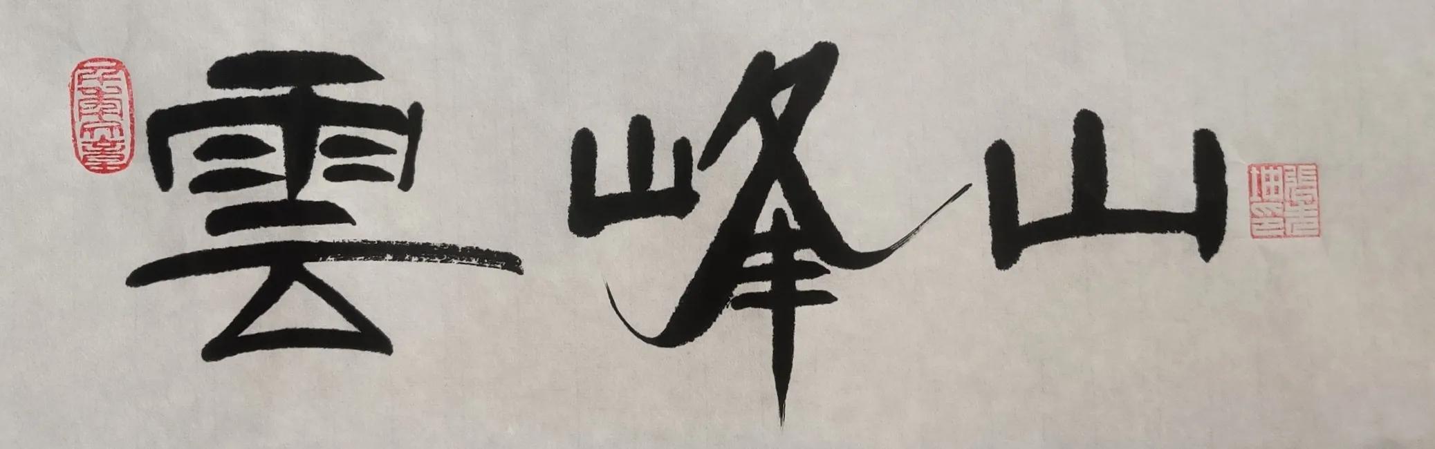 Yunfeng Mountain is located 7.5 kilometers southeast of Laizhou City ...