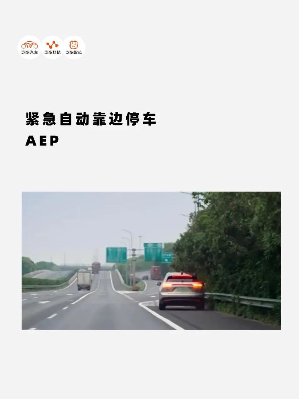 How does the Automatic Emergency Parking System (AEP) work? - iMedia