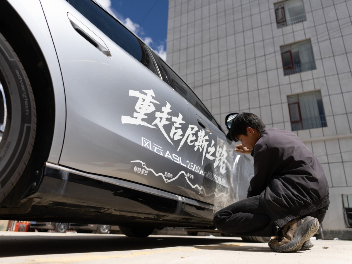 Fengyun A9L revisits the Guinness World Record, achieving a 2,500km ...