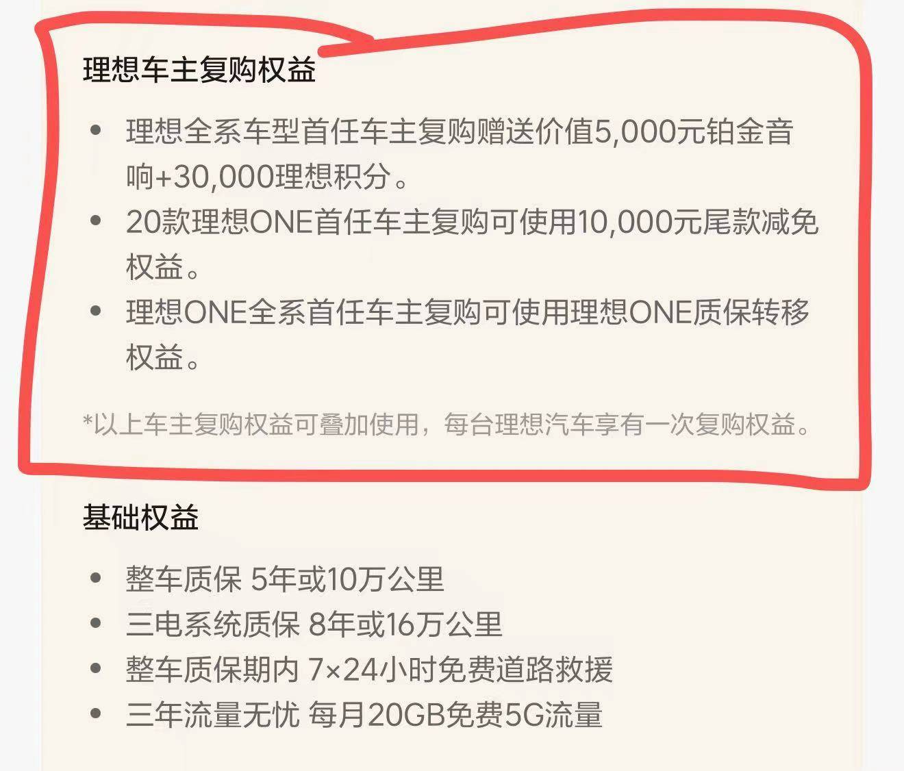 Ideal in every way - can the i6 achieve the pure electric ideal? - iMedia