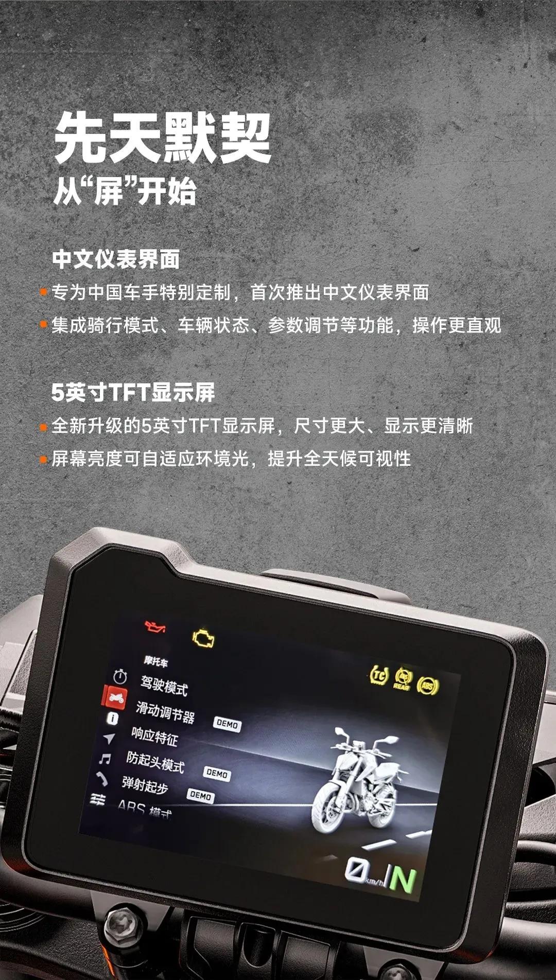 69,800! KTM releases new 790 DUKE, with Chinese display for the ...