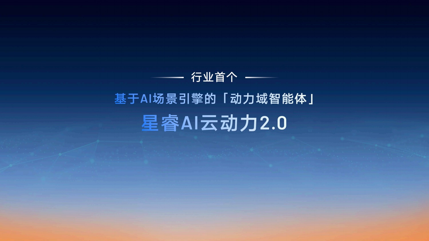 Geely Raytheon AI Hybrid 2.0 Advanced Release with Power Consumption of ...